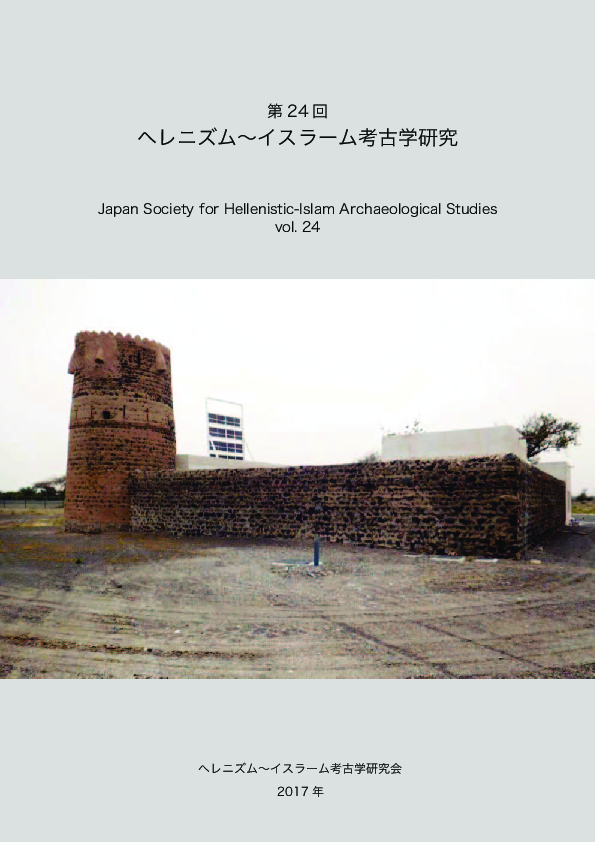 (PDF) Filli Fort in al-Madam plain, Emirate of Sharjah, The United Arab ...