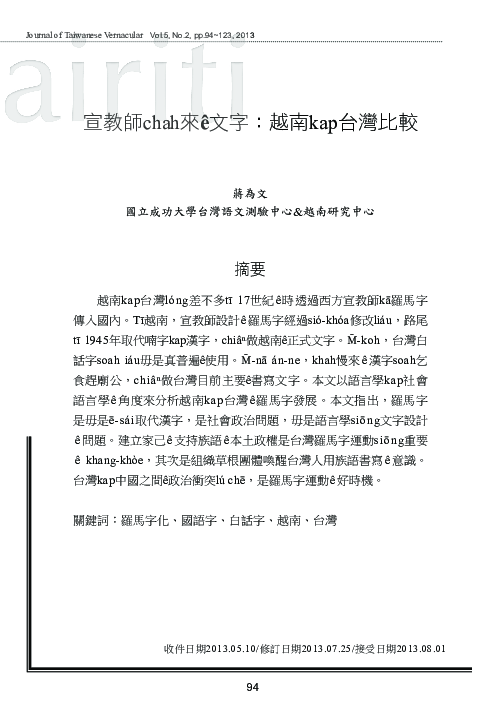 (PDF) Missionary Scripts in Vietnam and Taiwan