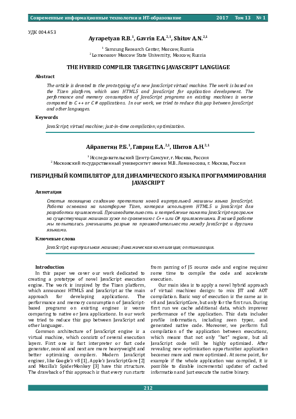 (PDF) The Hybrid Compiler Targeting Javascript Language