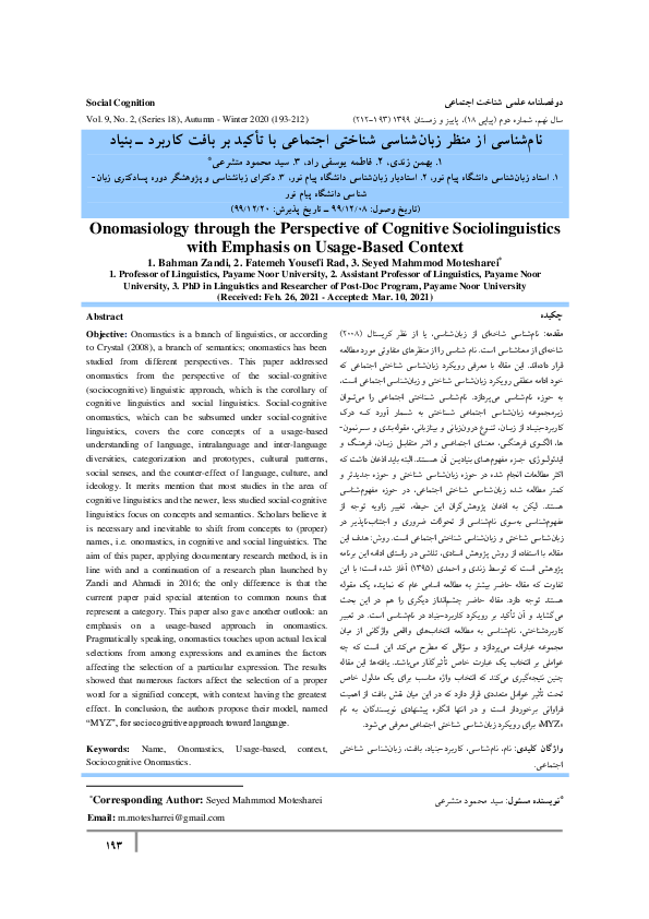 (PDF) Onomasiology through the Perspective of Cognitive ...