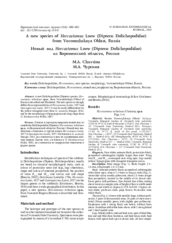 Pdf Classification And Validation Of Mri Brain Tumor Using Optimised Machine Learning Approach