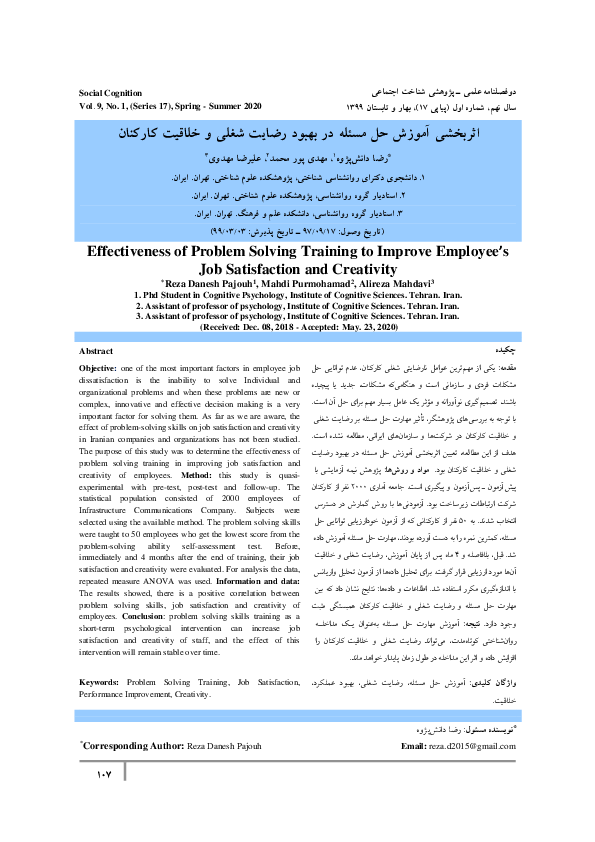 (PDF) Effectiveness of problem solving training to improve employee’s ...