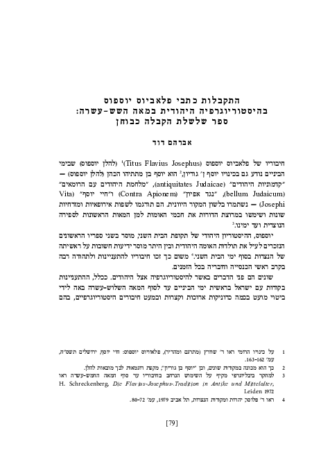 (PDF) Abraham David, “Flavius Josephus Writings in Sixteenth Century ...