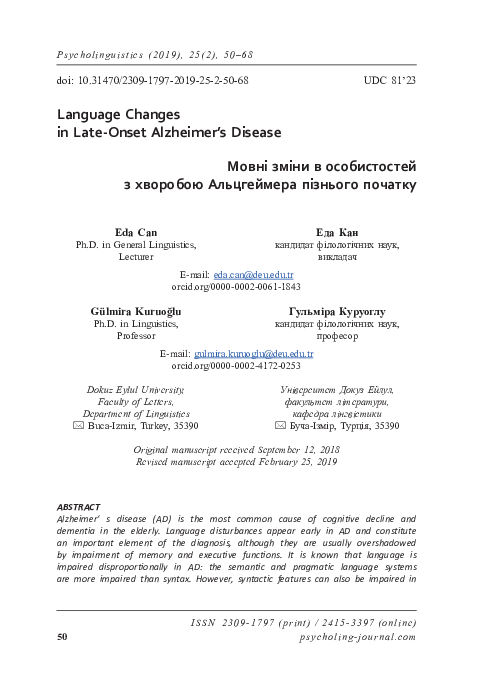 (PDF) Quantifying Language Degradation in Alzheimer's Disease | Lisa ...