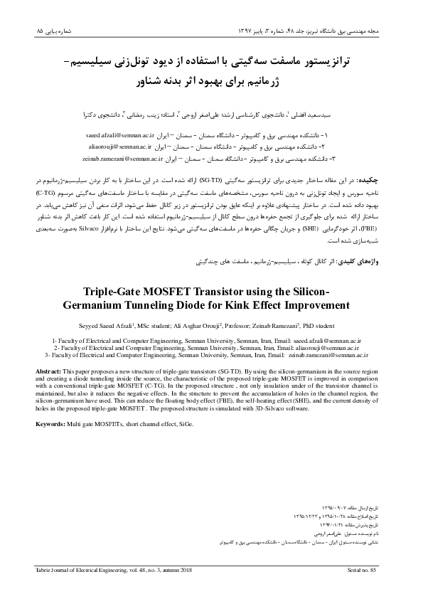 (PDF) Triple-Gate MOSFET Transistor using the Silicon-Germanium ...