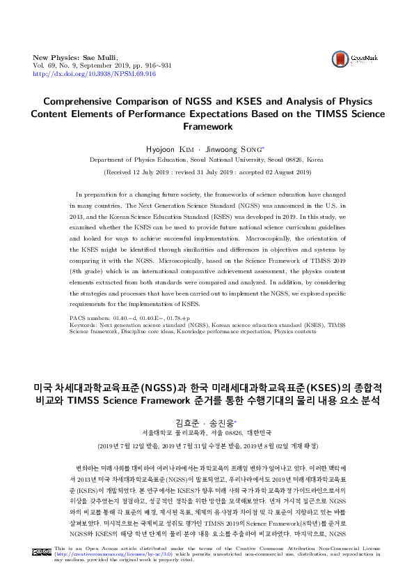 (PDF) Comprehensive Comparison of NGSS and KSES and Analysis of Physics ...