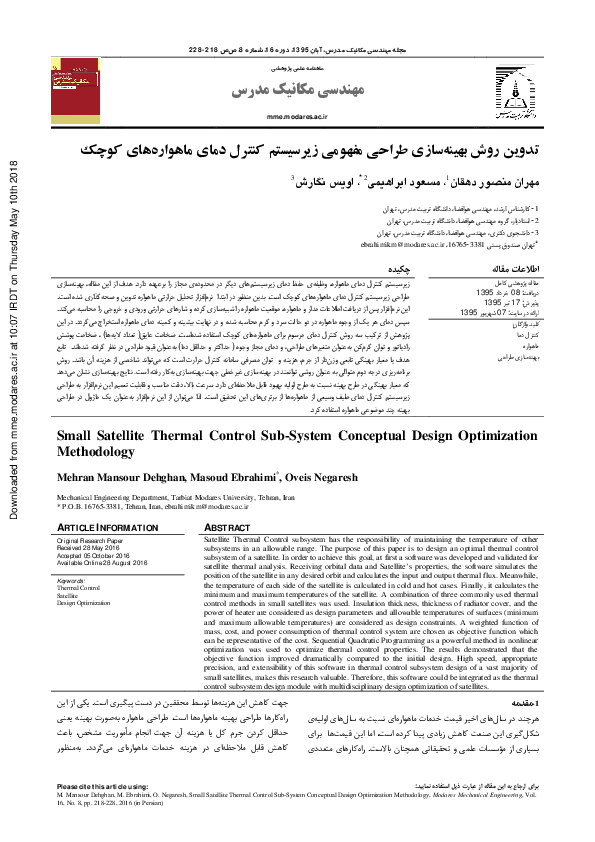 (PDF) Small Satellite Thermal Control Sub-System Conceptual Design ...