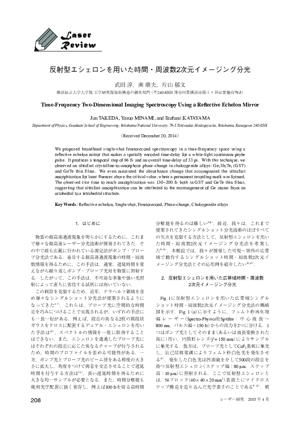 (PDF) Time-Frequency Two-Dimensional Imaging Spectroscopy Using a ...
