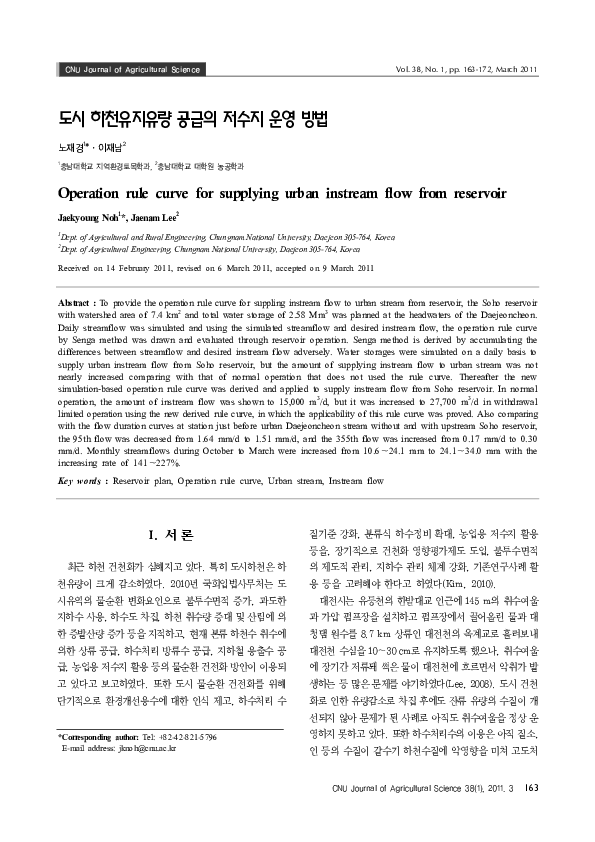 (PDF) Operation rule curve for supplying urban instream flow from reservoir
