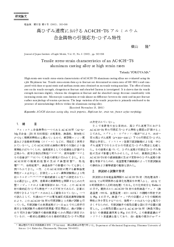 (PDF) Tensile stress-strain characteristics of an AC4CH-T6 aluminum ...