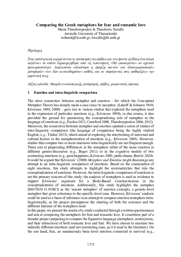 (PDF) Comparing the Greek metaphors for fear and romantic love