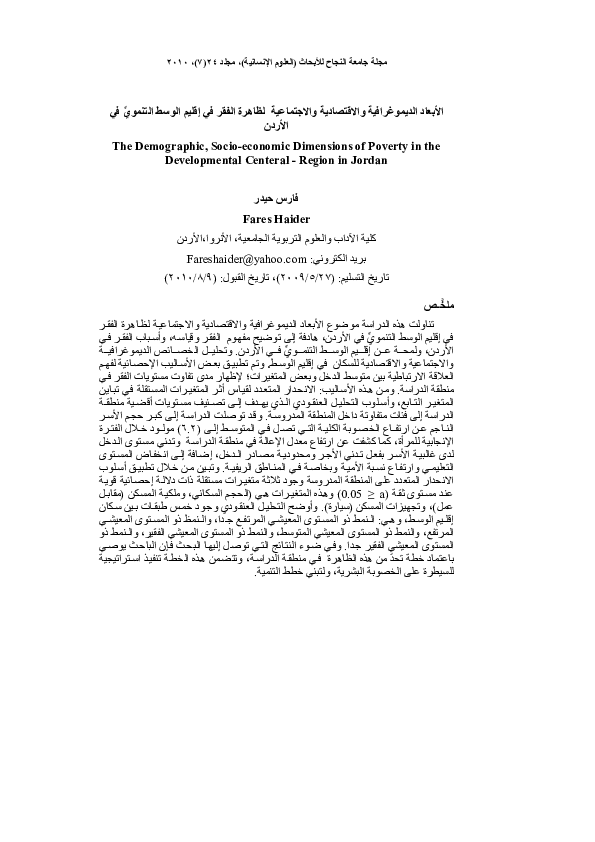 (PDF) The Demographic, Socio-economic Dimensions of Poverty in the ...