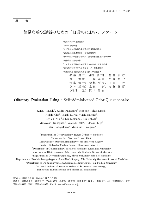 (PDF) Olfactory Evaluation Using a Self-Administered Odor Questionnaire