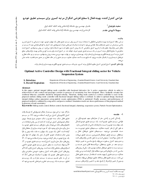 (PDF) Optimal Active Controller Design with Fractional Integral sliding ...