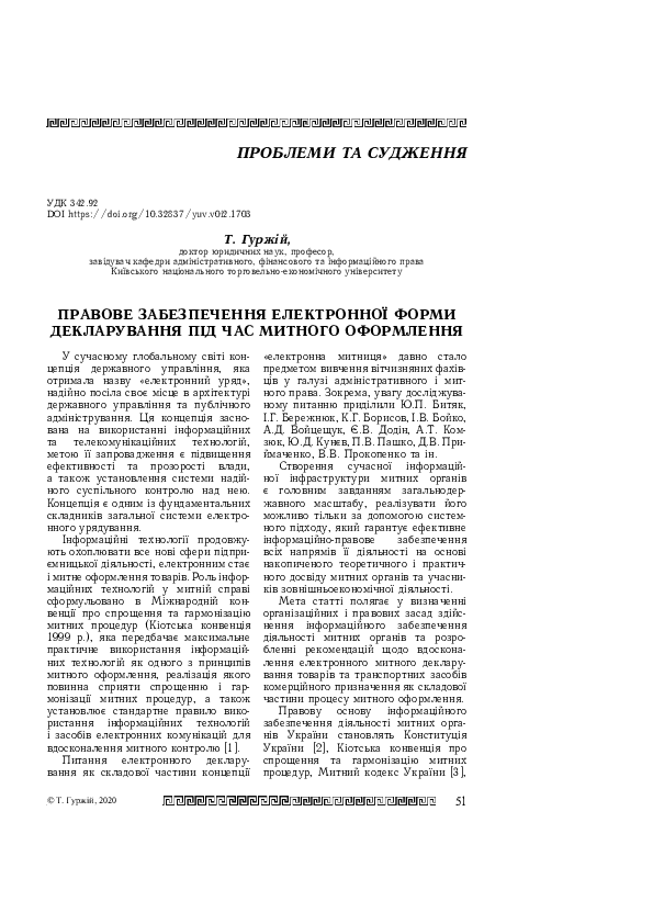 (PDF) Sedulius Scottus in Lorsch | Tino Licht - Academia.edu