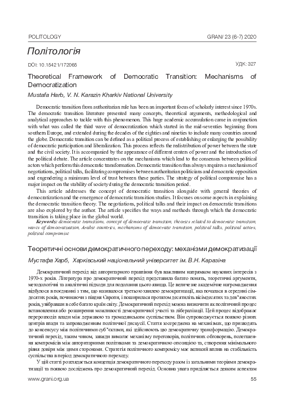 (PDF) Theoretical Framework of Democratic Transition: Mechanisms of ...