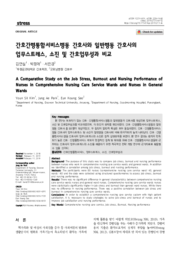 Pdf Design For Crashworthiness Of Vehicle Structures Using An Extended Hybrid Cellular
