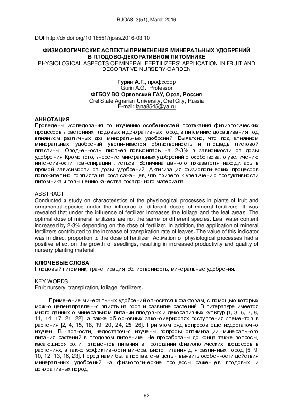 (PDF) Optimal reactive-power dispatch using differential search algorithm