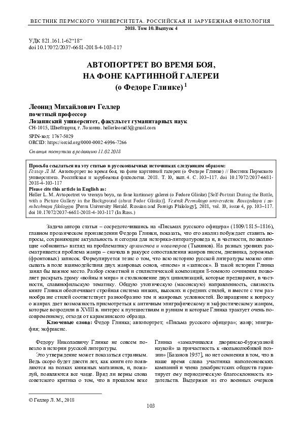 (PDF) Self-Portrait During the Battle, with a Picture Gallery in the ...