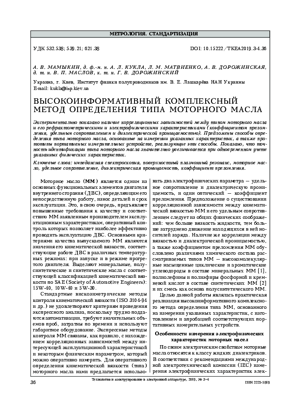 (PDF) Tutorial 2: Visual Knowledge Discovery and Machine Learning