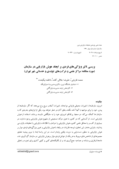 (PDF) Problem structuring methods for cross-organizational learning