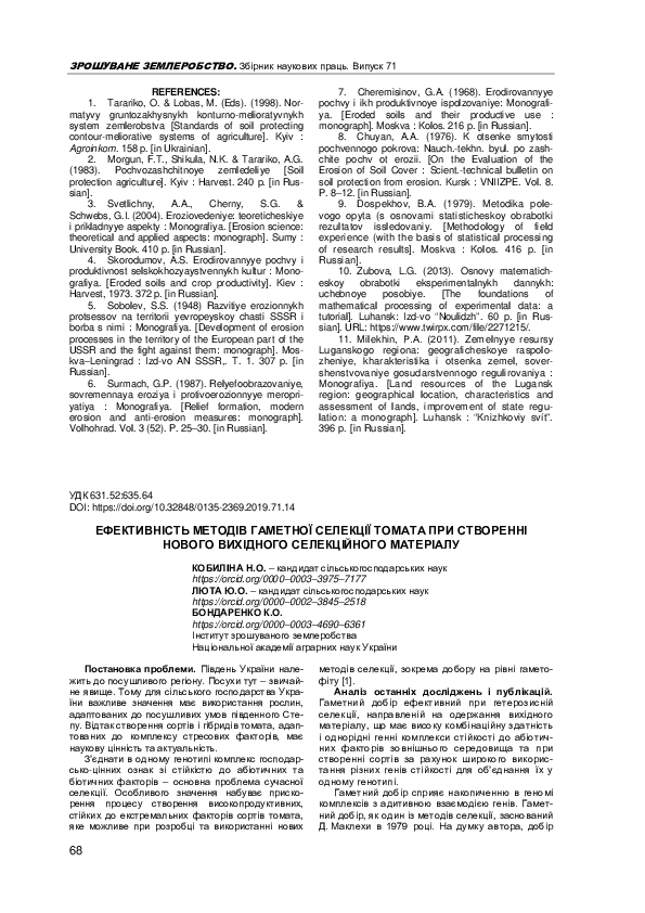 Pdf Behavio2auth Sensor Based Behavior Biometric Authentication For