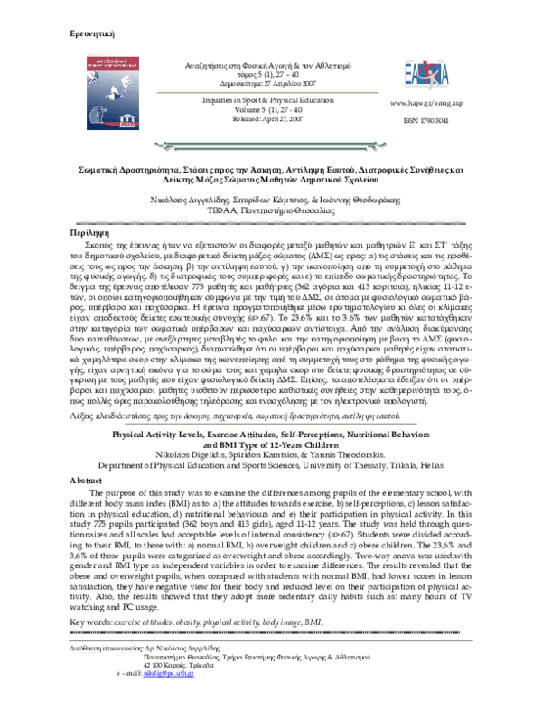 (PDF) Physical activity levels, exercise attitudes, self-perceptions and BMI type of 11 to 12 ...