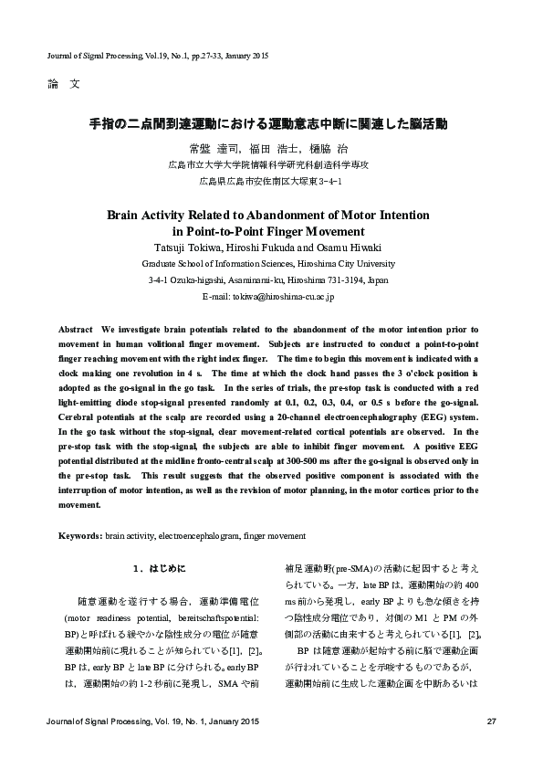 (PDF) Implication des systèmes de régulation du stress dans le ...