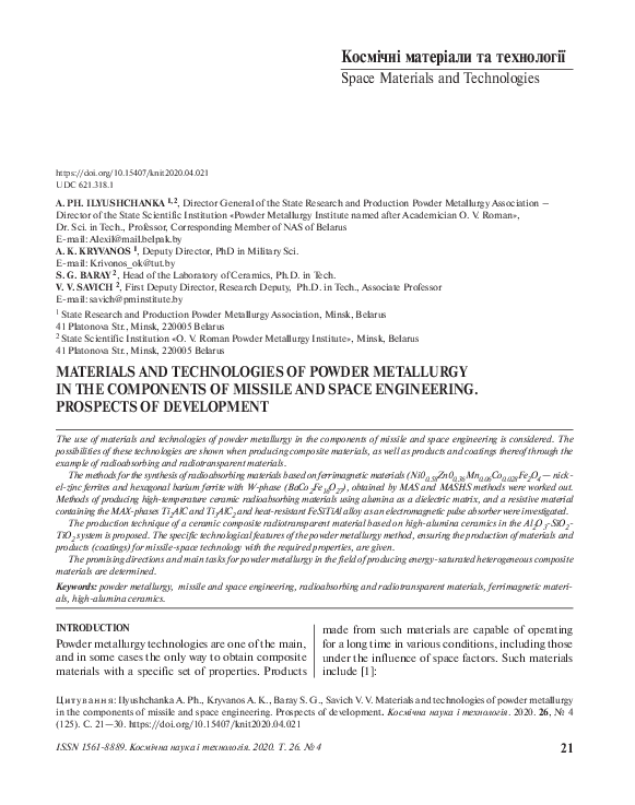 (PDF) Materials and technologies of powder metallurgy in the components of missile and space ...