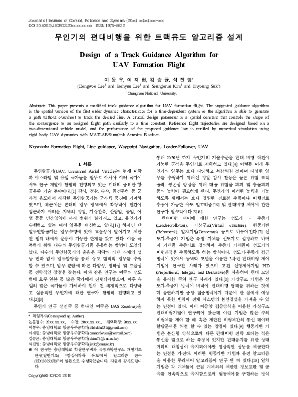 Design Of A Track Guidance Algorithm For Formation Flight Of Uavs
