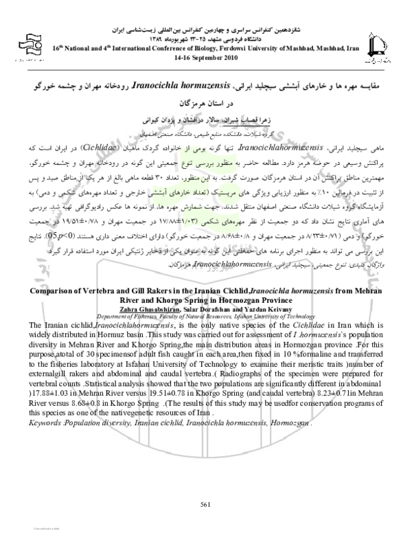 (PDF) Comparison of Vertebra and Gill Rakers in the Iranian Cichlid ...