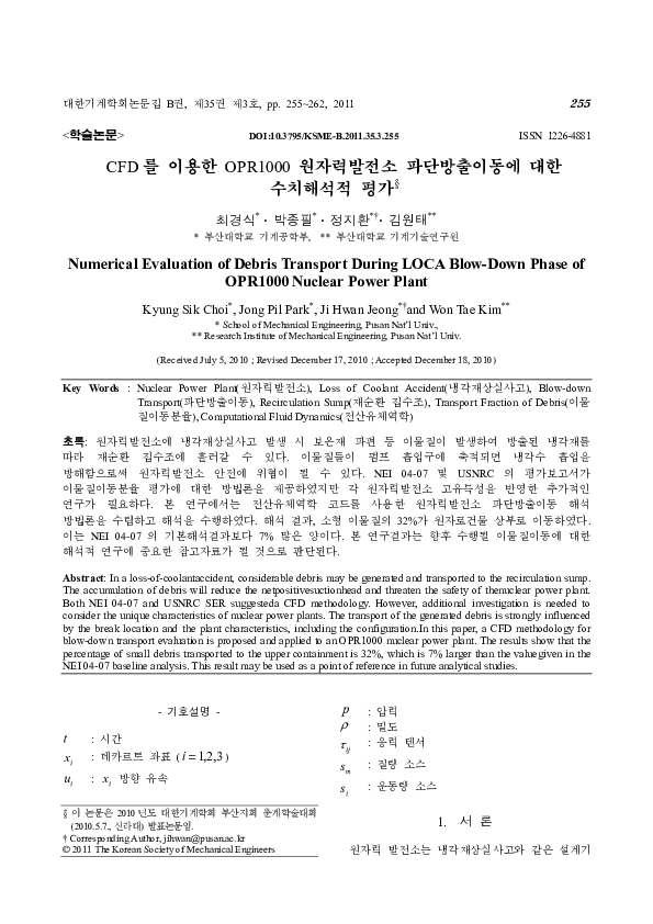 (PDF) Numerical Evaluation of Debris Transport During LOCA Blow-Down ...