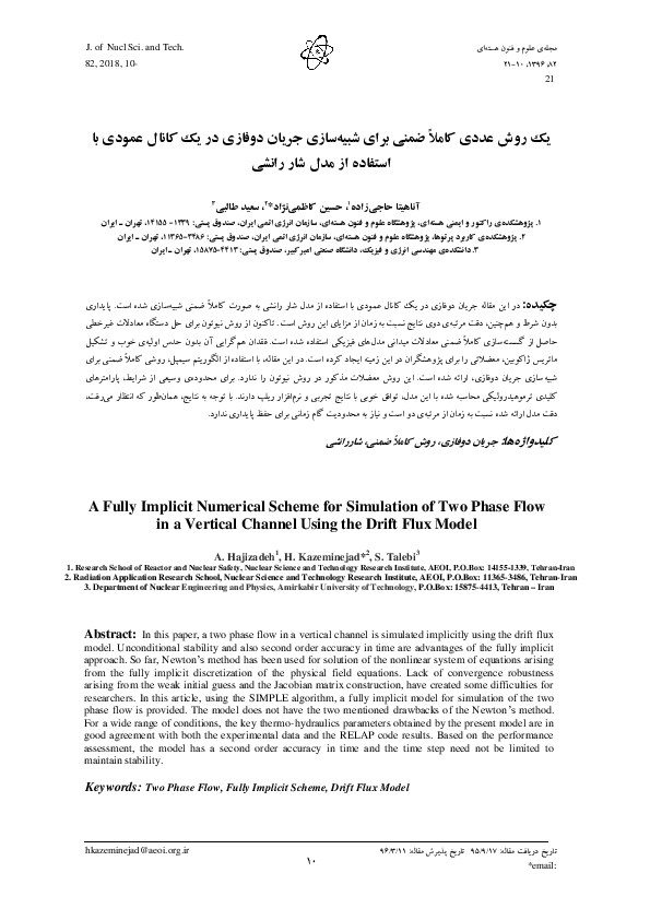 (PDF) Formulation of a fully implicit numerical scheme for simulation of two-phase flow in a ...
