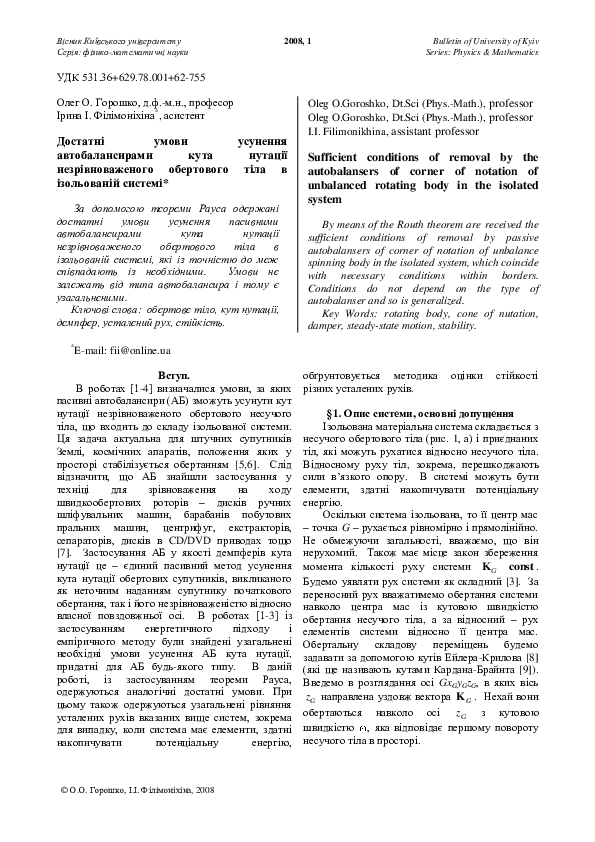 (PDF) Calico Dome — Restoration and Reconstruction Proposal: A Base note