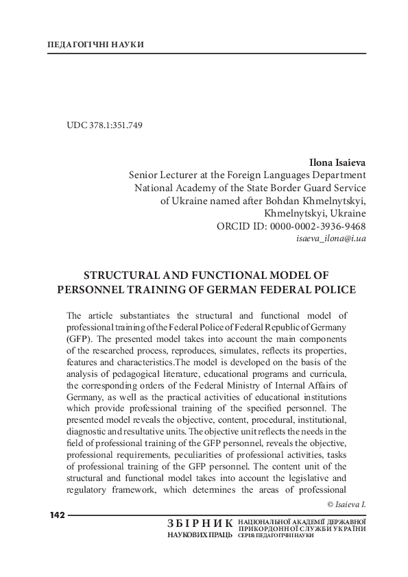 (PDF) Structural and Functional Model of Personnel Training of German ...