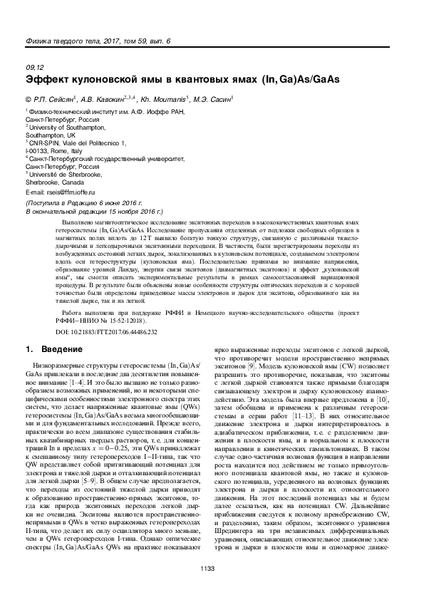 Two distinctions in Bigwood's Exploitative Contracts [Paper in book ...