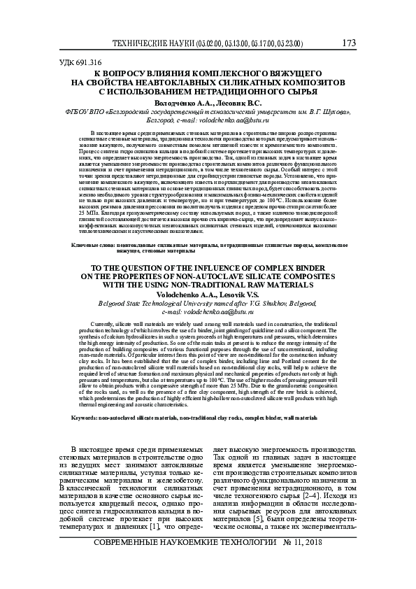 (PDF) Experiences in Close Relationships Questionnaire--Revised; 16 ...