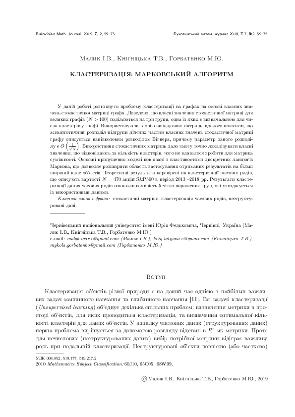 Pdf Clustering Markov Algorithm