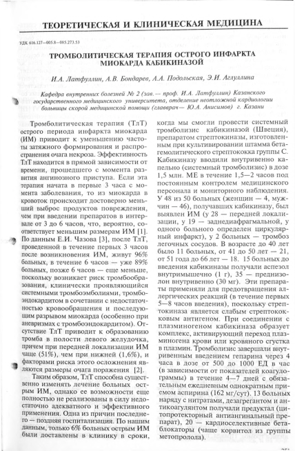 (PDF) Locomotion Control Framework for Snake-like Robot using Deep ...