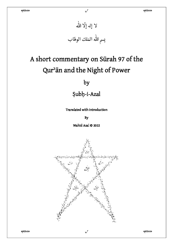 (PDF) A short commentary on the Surah 97 of the Qurʾan and the Night of ...