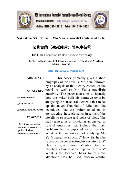 (PDF) Narrative Structure in Mo Yan's novel(Troubles of Life 论莫言的(生死疲劳 ...