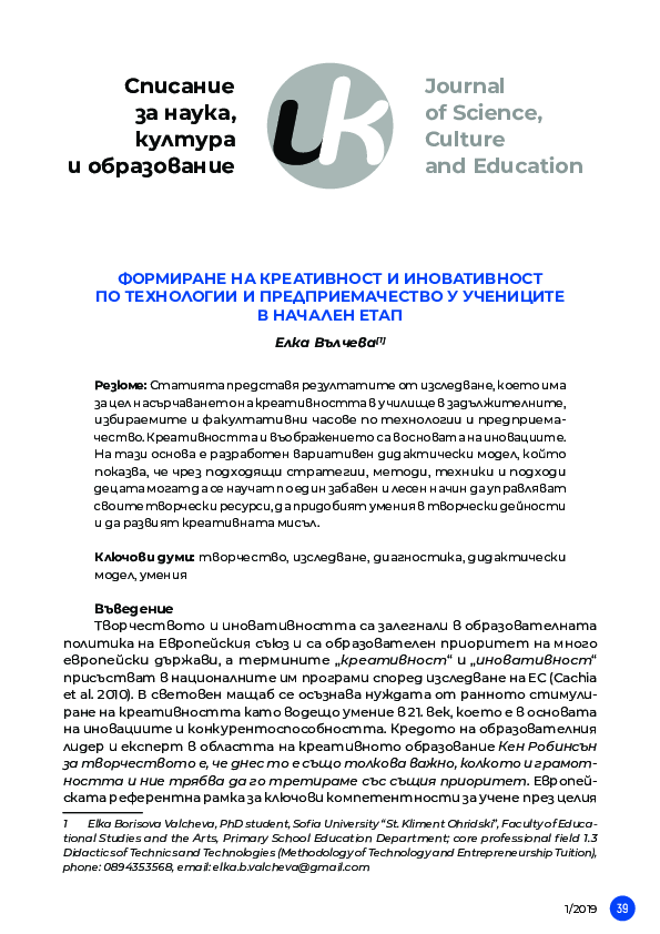 (PDF) Biological control of Monacha cartusiana “glassy clover land ...