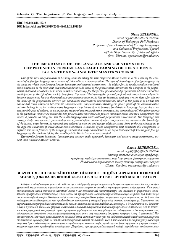 (PDF) The Importance of the Language and Country Study Competence in ...