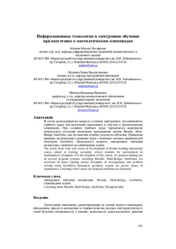 (PDF) Influence of Technology on Accounts Receivables Management in the ...
