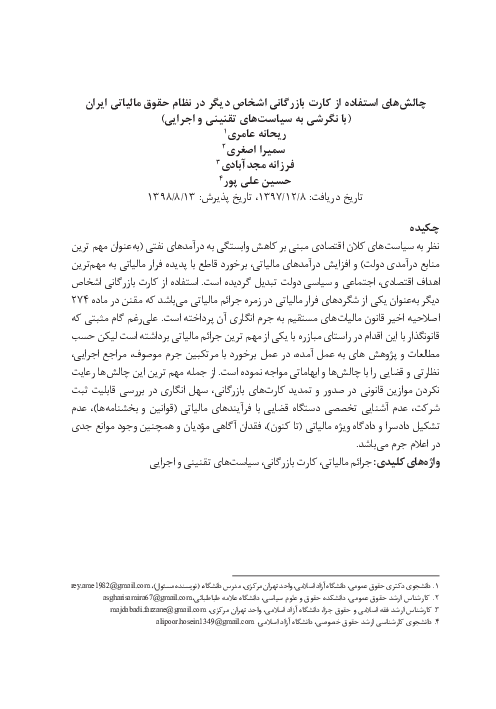 (PDF) Using Electrolyte Repletion Guidelines to Improve the Rate of ...