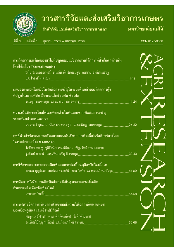 (PDF) Monitoring of drought stress on split root Longan trees under ...