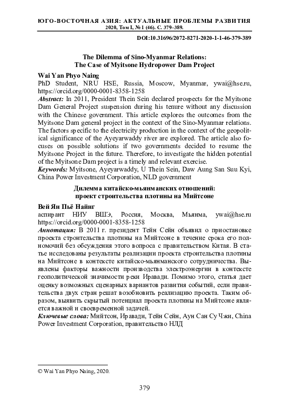 Pdf The Dilemma Of Sino Myanmar Relations The Case Of Myitsone Hydropower Dam Project