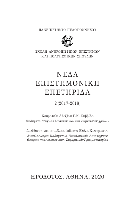 (PDF) After the heliacal rising of Sirius: Sothic symbols, celestial ...