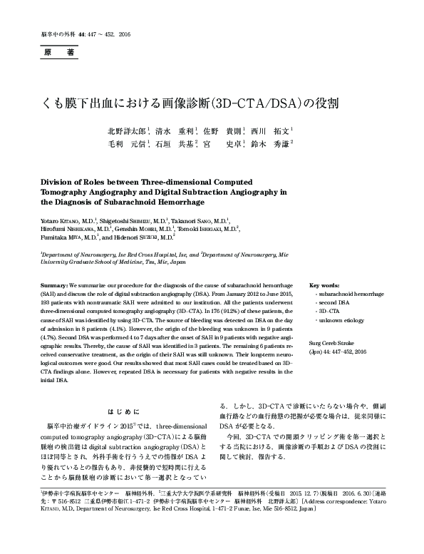 (PDF) Validation of the Night Eating Diagnostic Questionnaire (NEDQ ...