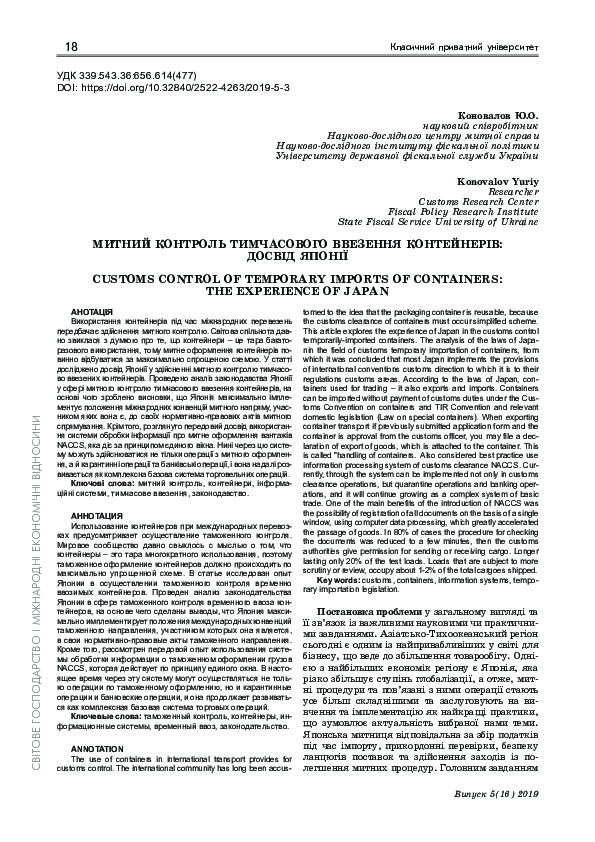 (PDF) Customs Control of Temporary Imports of Containers: The ...
